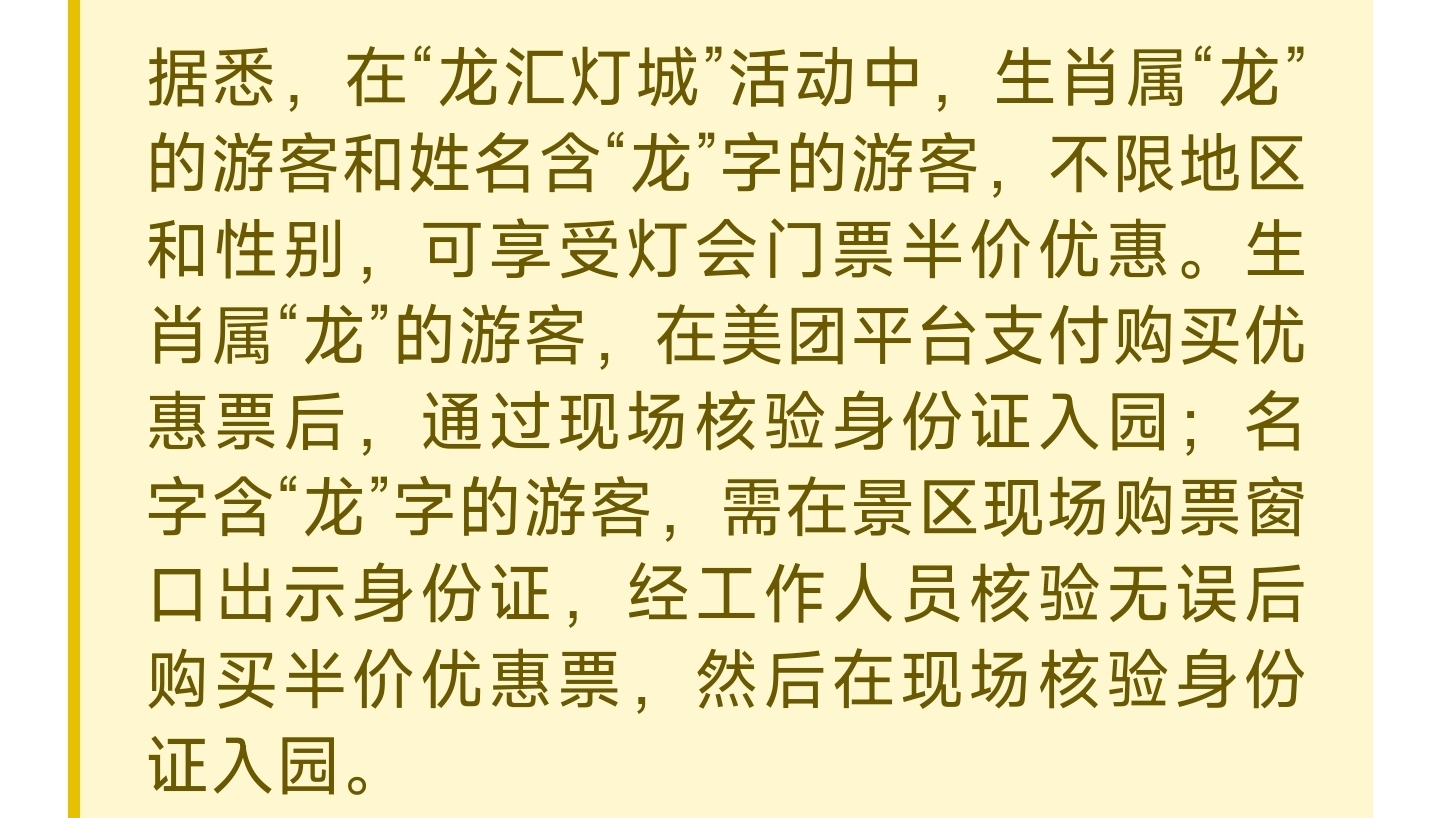 好消息！3月24日至3月31日，这几类游客可享自贡灯会门票半价优惠-西秦会馆